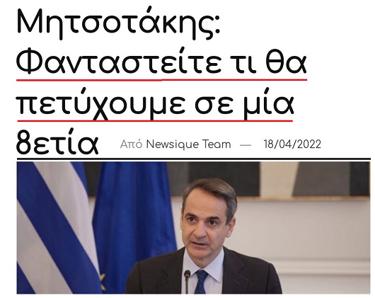 Ο Θεός να μας φυλάξει! – Κερκίδα
