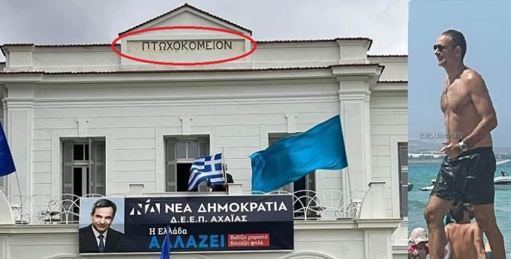 Το κουβαδάκι σου και σ’ άλλη παραλία… Δείτε τι λέει ο μέγας τζαμπατζής ...