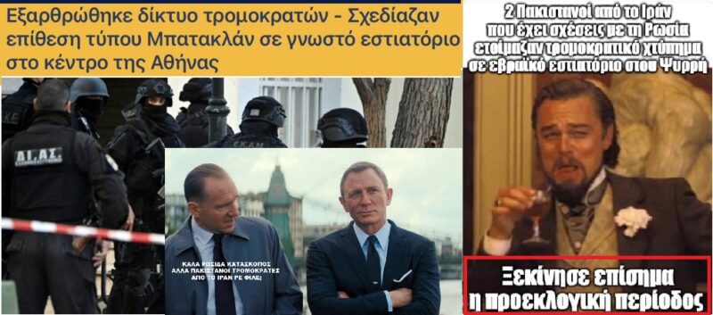 Οι επικοινωνιολόγοι του Μητσοτάκη είναι σε πολύ δύσκολη θέση… Καθώς τα ...