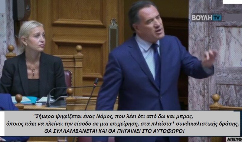 Αν έχετε αμφιβολίες για το τι σημαίνει ακροδεξιά, απλά δείτε και ...