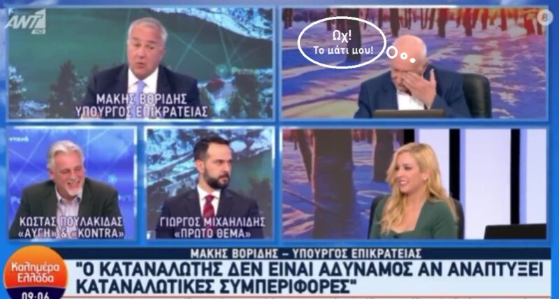 Κάν’ το όπως ο Μάκης, που τα λέει χύμα και τσεκουράτα! Δείτε τον στο ...