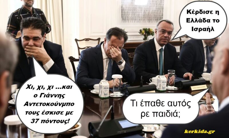 ΑΘΛΗΤΙΚΑ – Κερκίδα
