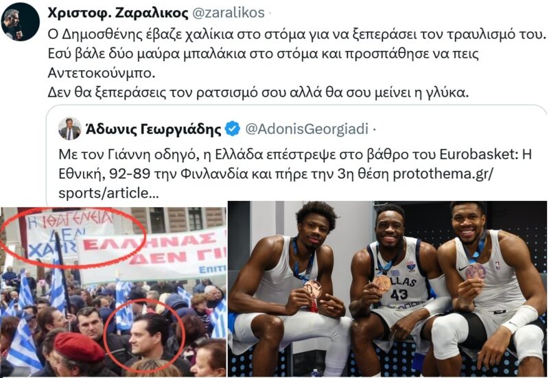 ΑΘΛΗΤΙΚΑ – Κερκίδα